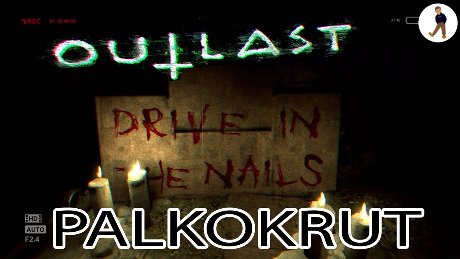 ●Outlast● #5 - ПРОБЛЕМНЫЙ МУЖИК