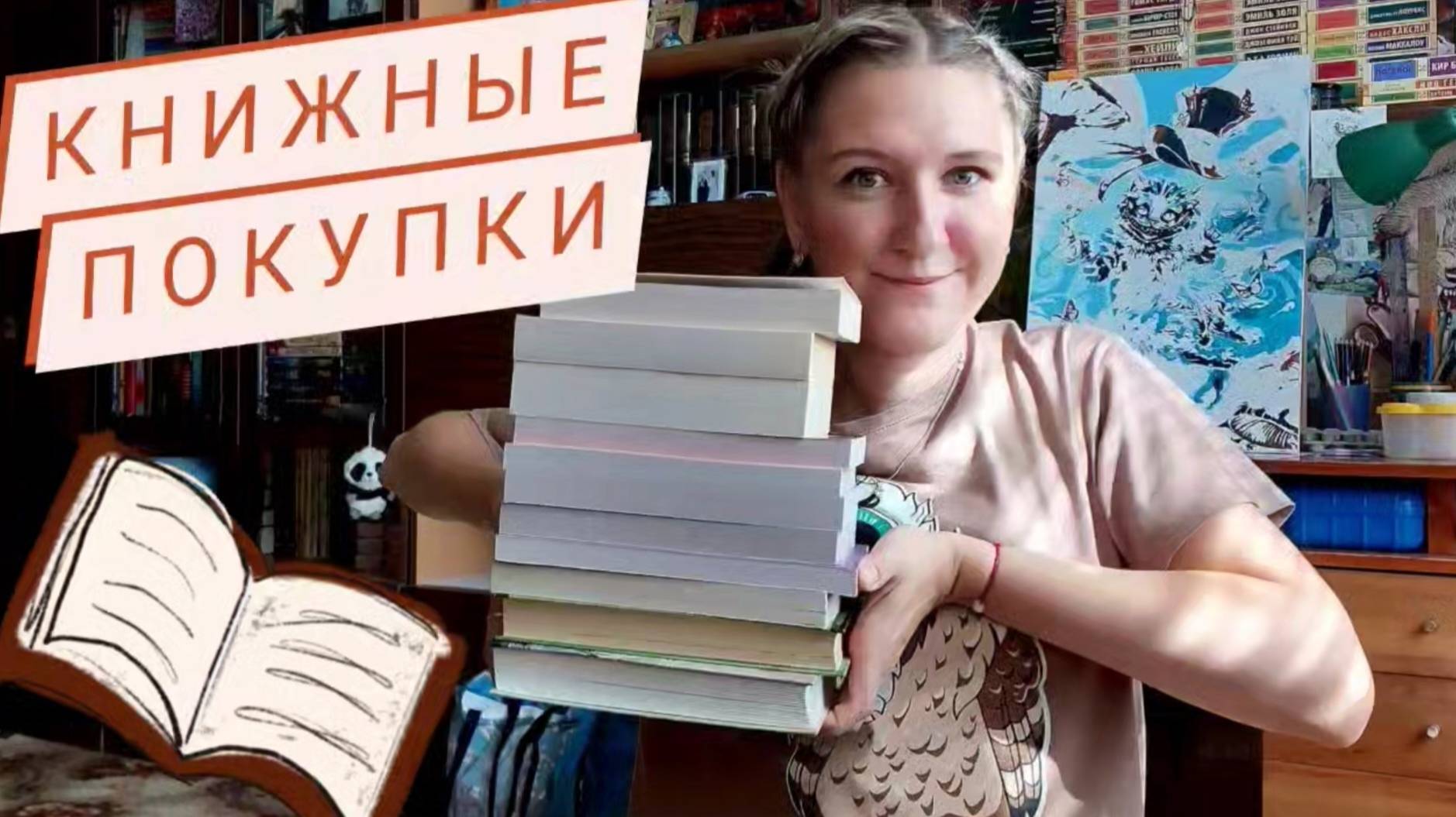 КНИЖНЫЕ ПОКУПКИ | 11 новых книг