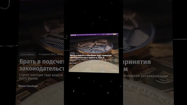 Наша Биржа Может Обанкротиться...!?