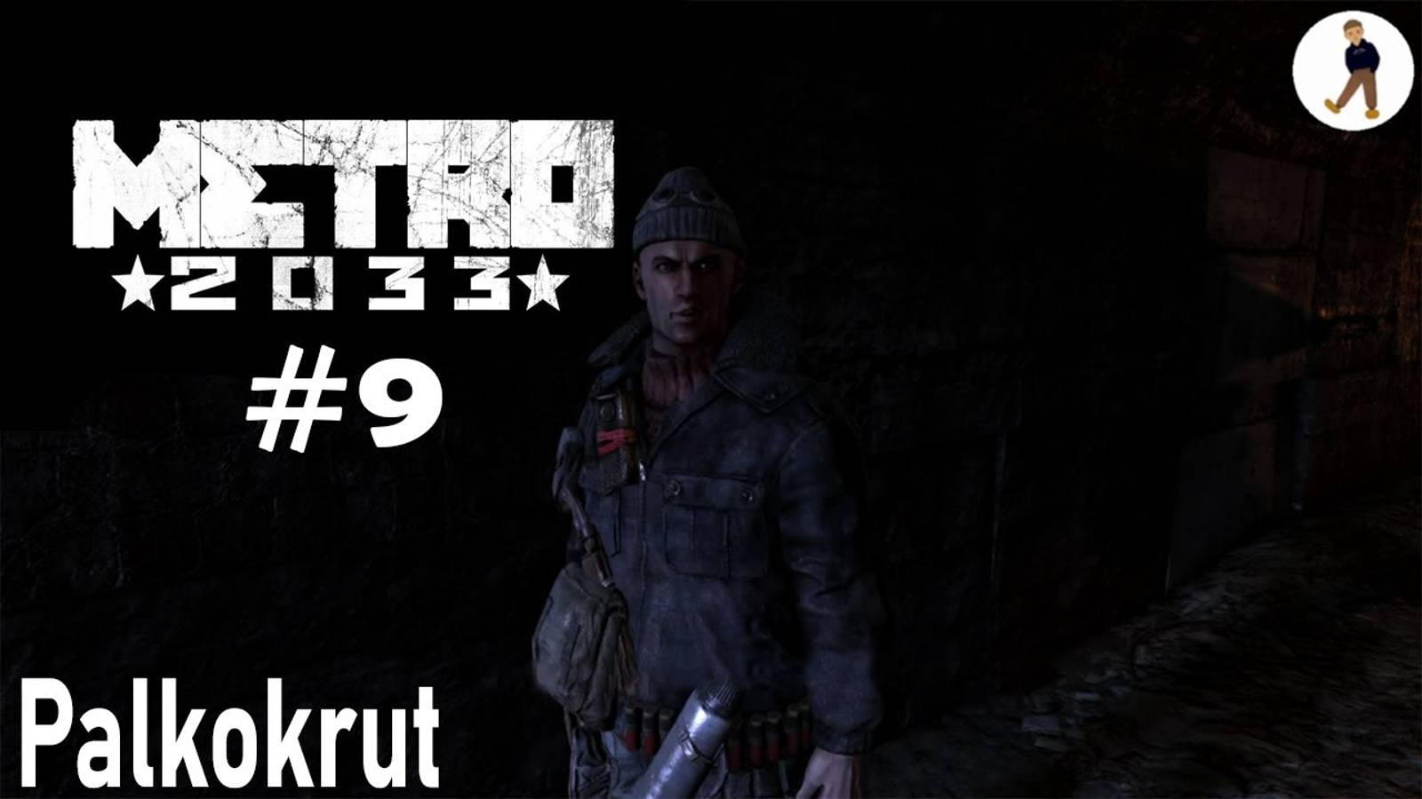 ●Metro 2033● #9 - БЕДА НА ЧЁРНОЙ СТАНЦИИ