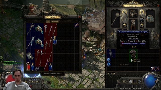 Path of Exile 2: Как не потерять надежду в экзиле