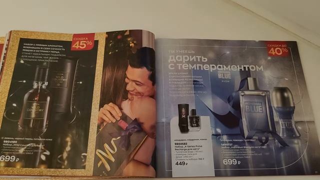 AVON 15.11.22г. - 31.12.22г.