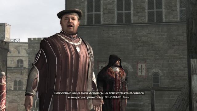 ПРОЩАЙ, ОТЕЦ ► Assassins Creed 2 #5