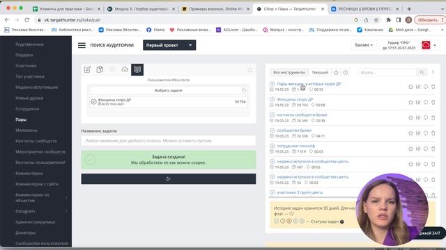 Парсинг. Урок 7