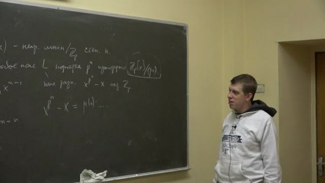 Лекция 10. Соответствие Галуа
