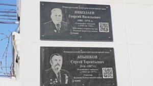 ЮАИЗ открытие мемориальных досок и День энергетика 20.12.2024