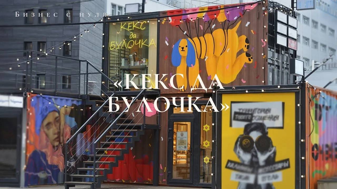 «Кекс да булочка» | Пекарня полного цикла | Бизнес с нуля | Baking day | Bakery work