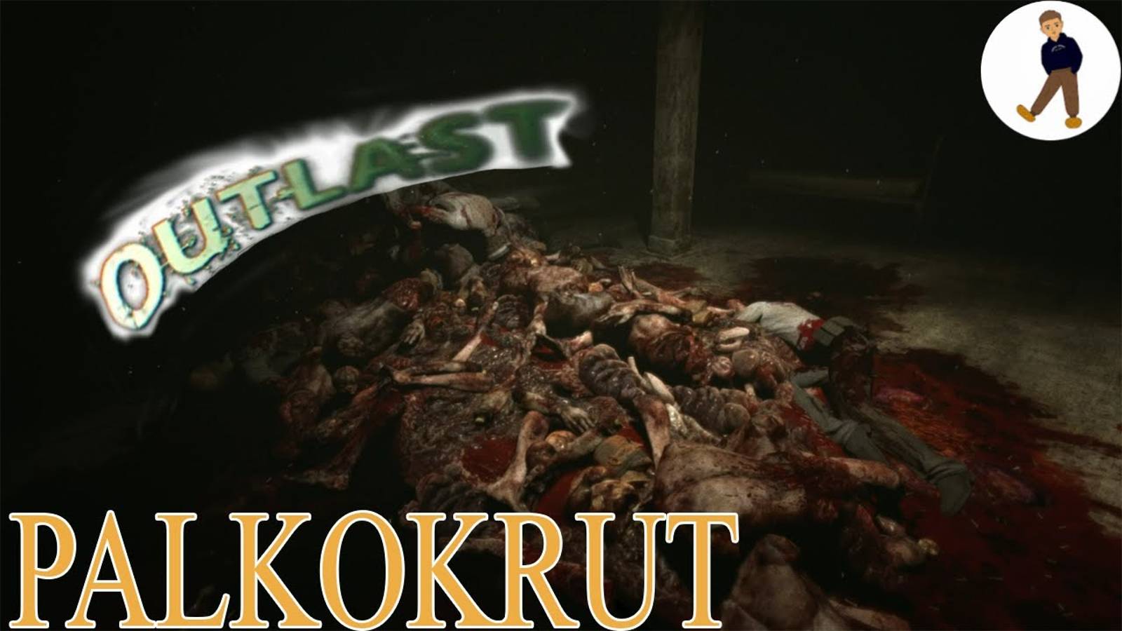 ●Outlast● #3 - ПЛОХАЯ КЛИНИКА