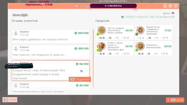 Стрим Chef Life: A Restaurant Simulator Разгребаем просьбы работников  Прохождение №6
