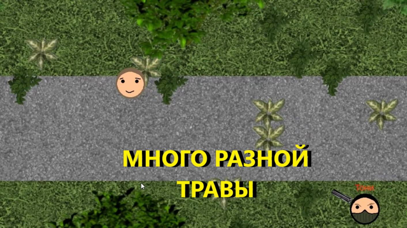 Добавили много разной травы на локации