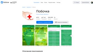 Санаторий Юматово. Приложение Побочка 2,0. Что нового будет?