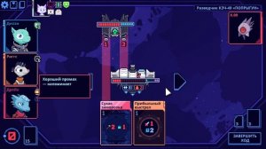 ИСТОРИЯ РИГГС // COBALT CORE #7