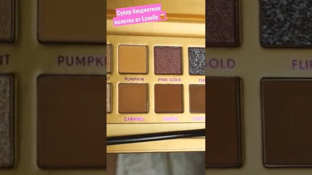 Шикарная нюдовая палетка на каждый день за 500 рублей?🤔