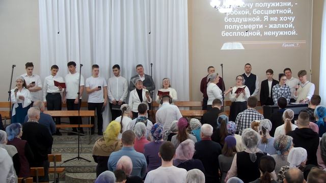 Я не хочу полуправды Общее пение