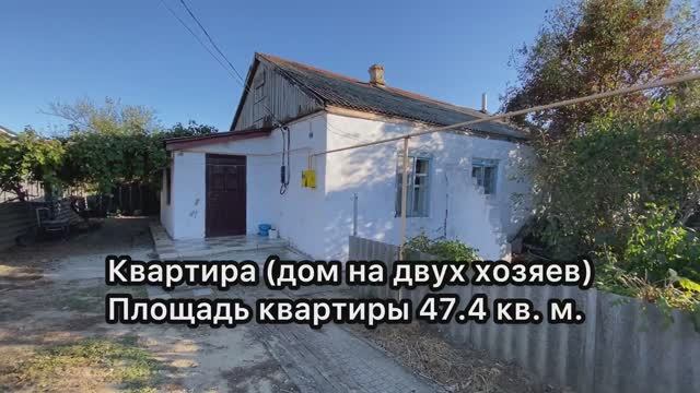 Квартиры на Таманском полуострове, побережье Азовского моря, посёлок Ильич.