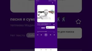 песня я сумасшедшая 💃