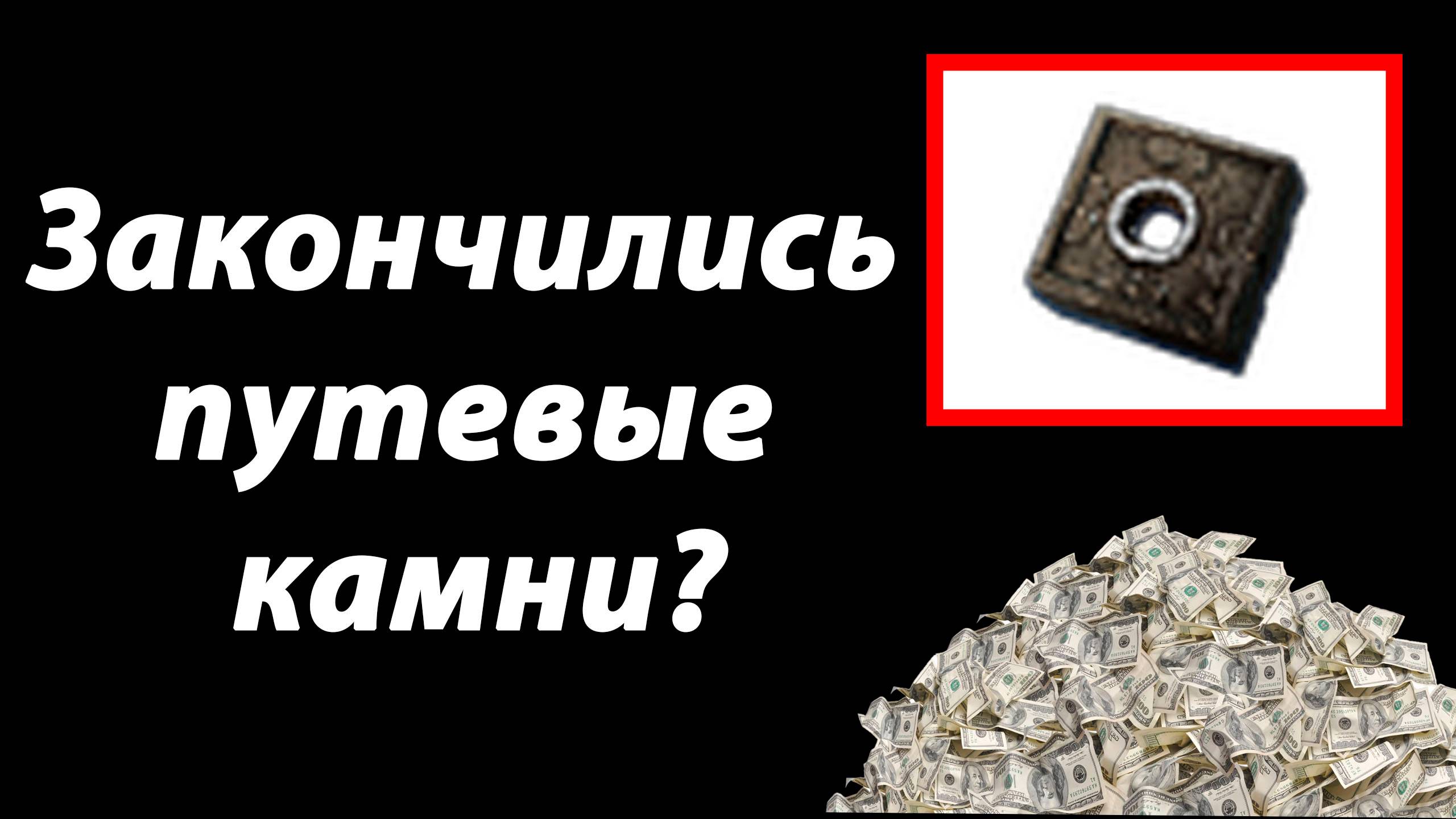 Закончились карты, смотри. Path of Exile 2, гайд, механики, трейд.