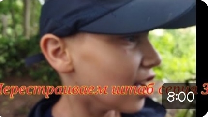 Перестраиваем штаб серия 3