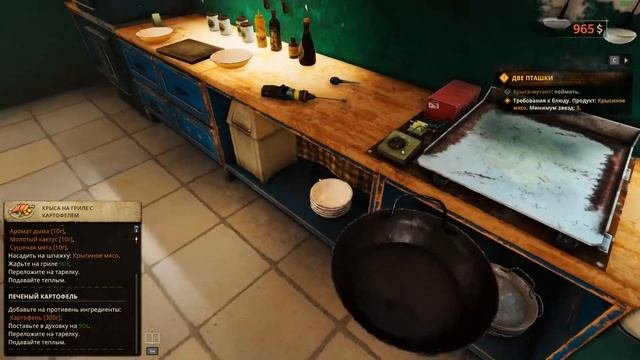 Cooking Simulator Shelter Продолжение сюжетки