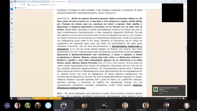 21. Деяния 9:20-34 - 08.06.2022 Александр Борцов