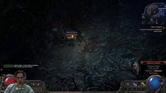 Path of Exile 2: Экзильные приключения - от нуля до героя