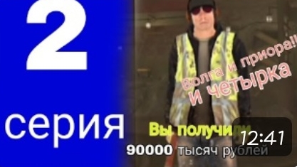 Путь бомжа на Black russia.2 серия.Фарм на шахте и вч.Подстава Волги.И приобретение тачек!!!