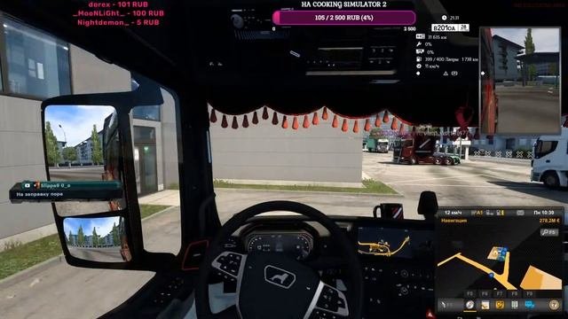 Стрим Euro Truck Simulator 2 Девчонки тоже рулят  Возим контракт компании №2