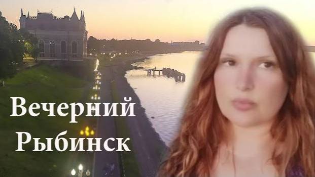 Вечерний Рыбинск. Есть ли иллюминация и когда ее включают?