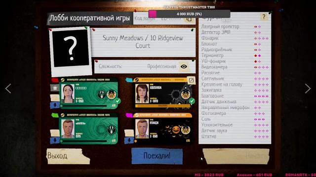 Стрим  Phasmophobia №9