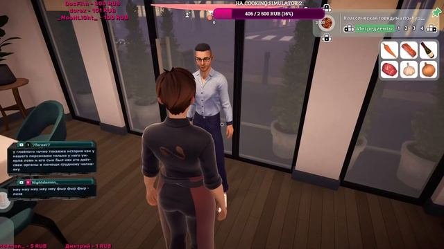 Стрим Chef Life: A Restaurant Simulator К звёздам Мишлен  Прохождение №9