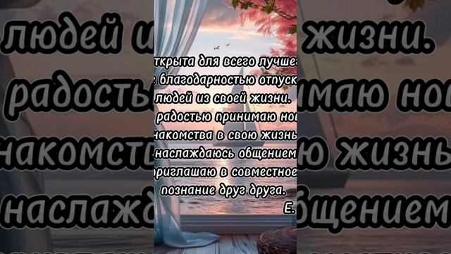 Для тебя #екатеринаполухина_аффирмации#психолог#психология#аффирмации