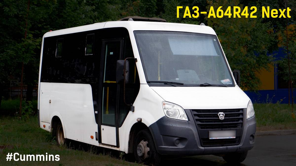 ГАЗ-A64R42 Next с прогоревшим глушителем (Cummins ISF2.8s4R129 & КПП A21R22)