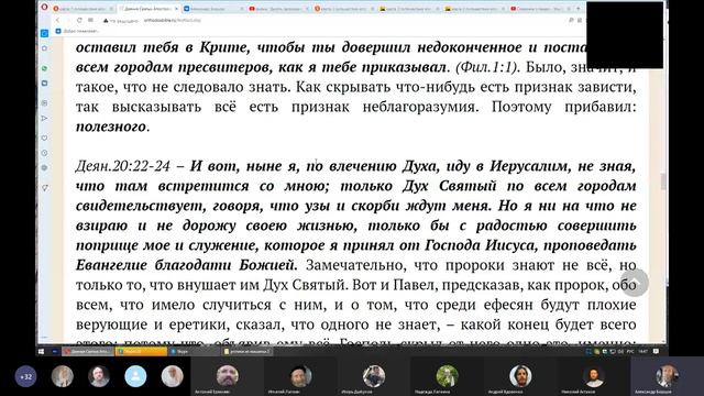 41. Деяния 20:9-24 - 19.08.2022 Александр Борцов
