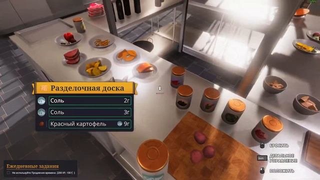 Cooking Simulator. 4 звезда... Michelin? А почему бы и нет?)
