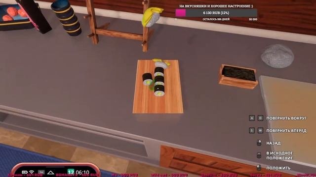 Стрим  Cooking Simulator  Дополнение Sushi