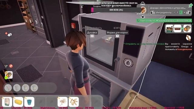 Стрим Chef Life: A Restaurant Simulator + Demo Cooking Simulator 2  Прохождение №16