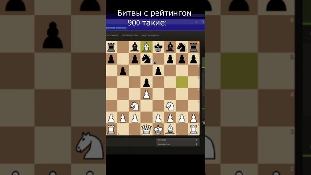 СЛИЛ ФЕРЗЯ В НАЧАЛЕ// ШАХМАТЫ