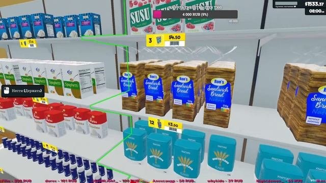 Стрим  SuperMarket Simulator №8