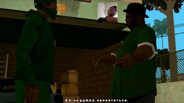 прохождение игры grand theft auto San Andrea 8# серия ( легендарный миссия с поездом)