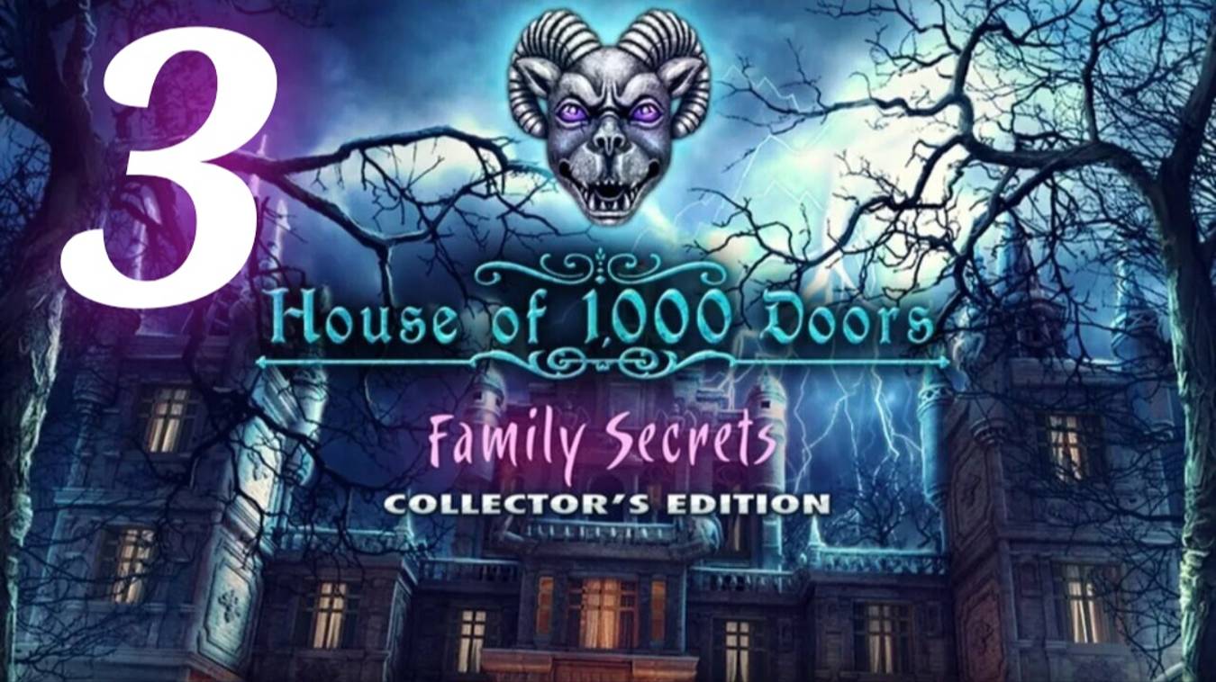 Дом 1000 дверей: Семейные тайны - Часть 3: Скульптура