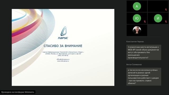 10.11.2022 Интеграция с ЭДО ДИАДОК
