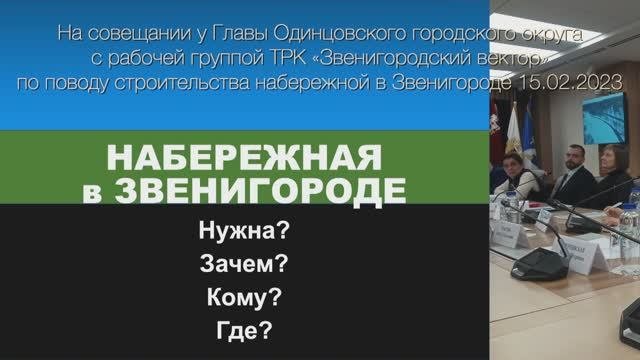 Живой берег или мертвая набережная?