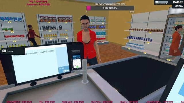 Стрим  SuperMarket Simulator №3