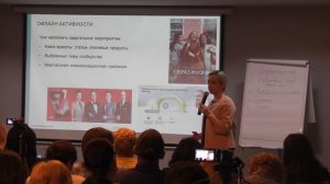 Продвижение сообществ Wellness в сети интернет. Координатор стран СНГ - Львов 22/03/17