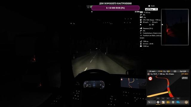 Стрим Euro Truck Simulator 2 Девчонки тоже рулят  Возим контракты №4