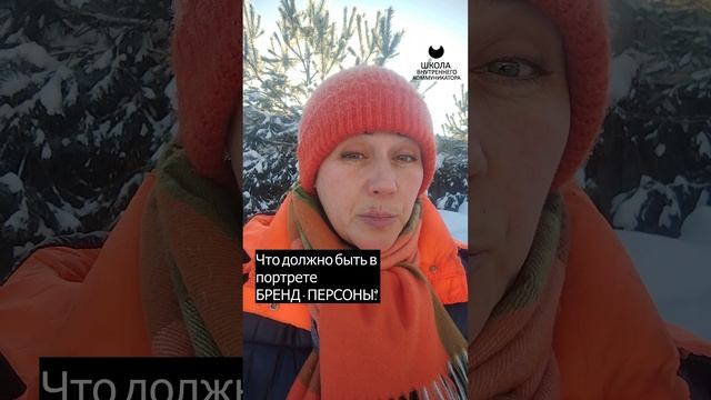Бренд персона