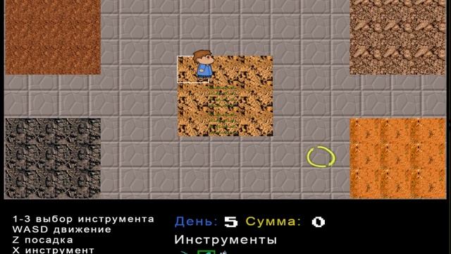 Игра «Ферма» с использованием OpenGL. Программа написана на Visual C# .NET в Visual Studio