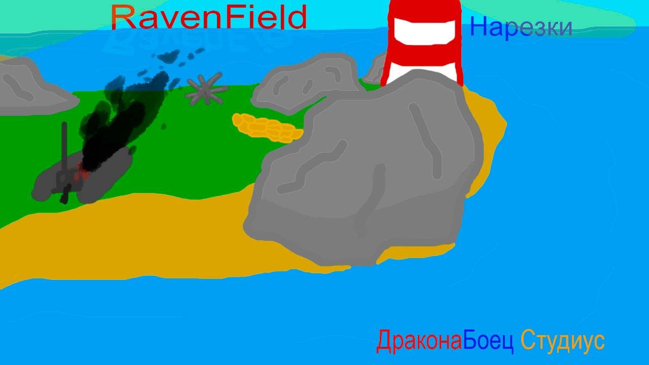 Нарезки по Ravenfield. | ДраконаБоец Студиус RavenField.