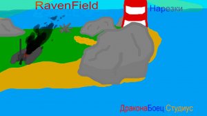 Нарезки по Ravenfield. | ДраконаБоец Студиус RavenField.