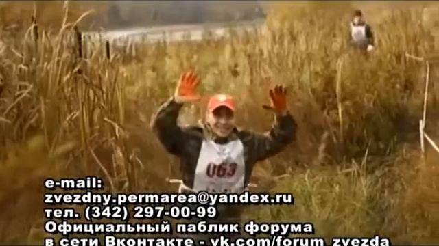 Патриотический форум Звездный 2015